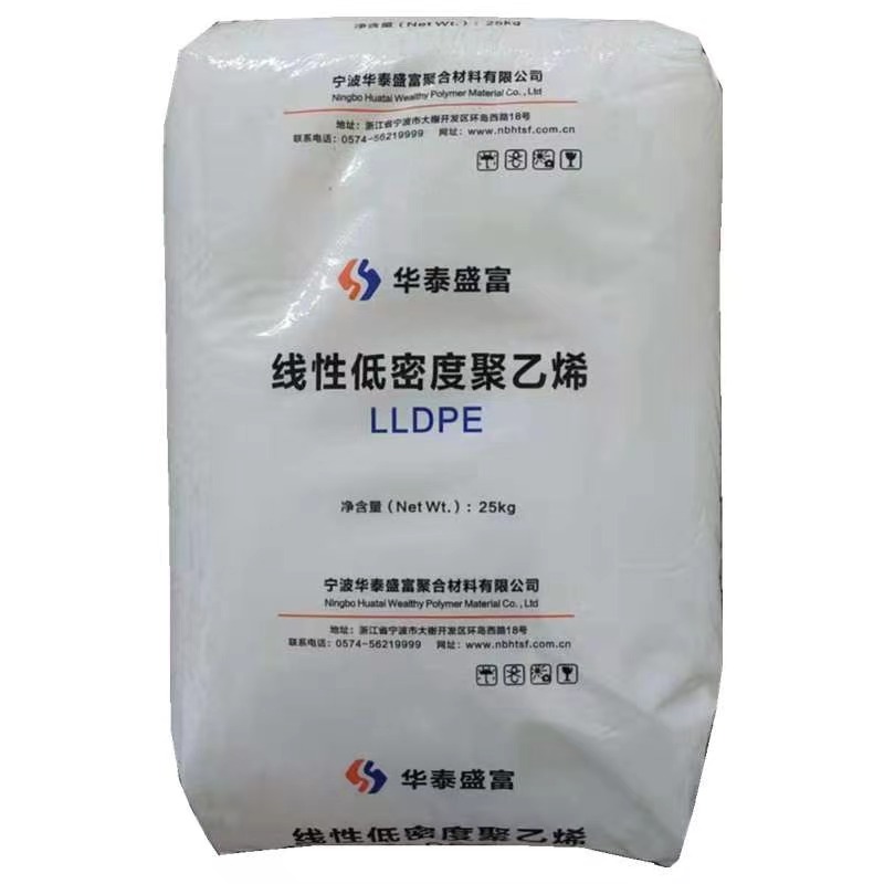 【宁波华泰】LLDPE | 7042